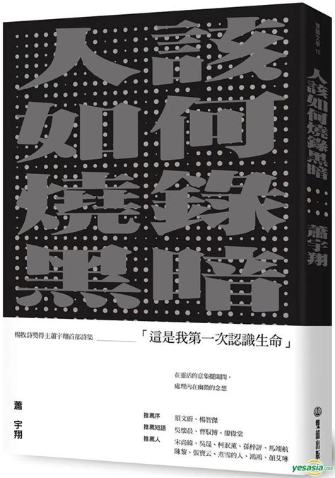 Yesasia Ren Gai Ru He Shao Lu Hei An Xiao Yu Xiang Shuang囍 Chu Ban