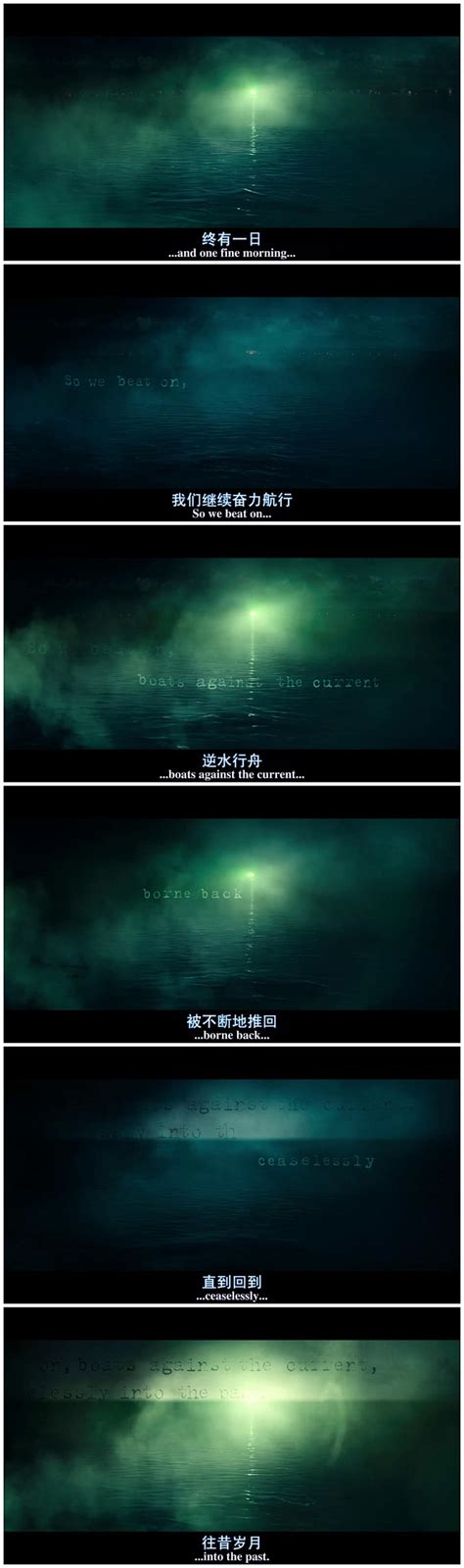 了不起的盖茨比经典台词