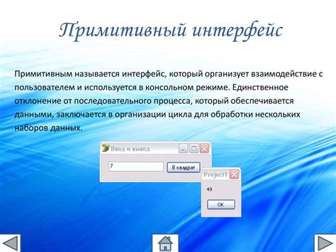 Разработка пользовательских интерфейсов презентация онлайн