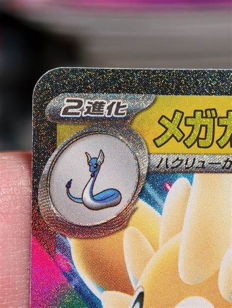 Mega Dragonite Ex Rr 126 193 M2a Mega Dream Ex Pokemon Card Japanese 3