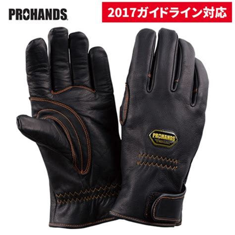 耐切創手袋 ｜消防用品･消防団グッズ通販【fire Rescue Ems】株式会社シグナル公式通販サイト