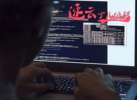 网页端 编程课 速云少儿编程 无人机编程 机器人编程 scratch编程 python编程