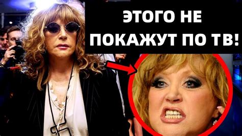 СРОЧНАЯ НОВОСТЬ! ПУГАЧЕВУ ОПОЗОРИЛИ НА ВСЮ СТРАНУ ЕЕ ЖЕ ЛЮДИ! - YouTube