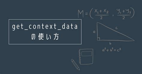 【django】get context dataの使い方とコンテキスト情報の取り扱い方法 みかん箱でプログラミング