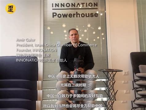 【独家】以色列小伙儿硬核支援中国抗疫火了！更多幕后故事高佑思