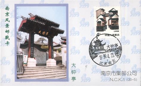 Set Of 20 Chinese Views Jiangsu Postal History China Postcard