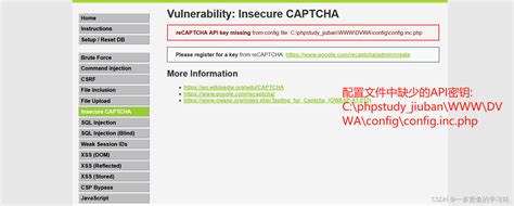 dvwa 不安全的验证码 dvwa不安全的验证码 csdn博客