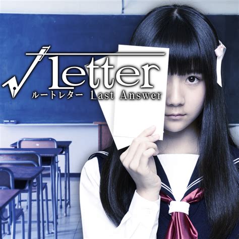 Root Letter Last Answer Box Shot For Playstation 4 Gamefaqs