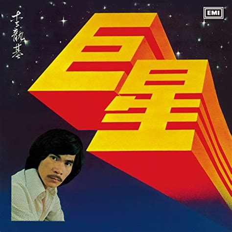 Amazon Musicで李龍基の巨星を再生する