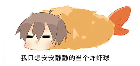 虾球。 白念 插图 Art Street