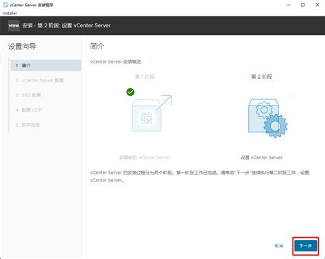 安装 Vmware Vsphere Vcenter 80vcenter80安装部署 Csdn博客