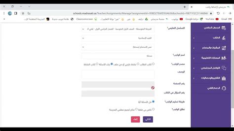 طريقة إضافة واجب عبر منصة مدرستي Youtube