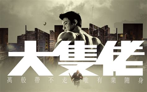 大隻佬國 2003 全集 帶字幕 愛奇藝 Iqiyi