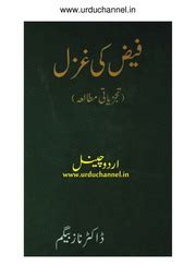 Faiz Ki Ghazal Aik Tajziati Mutalia Free Download Borrow And