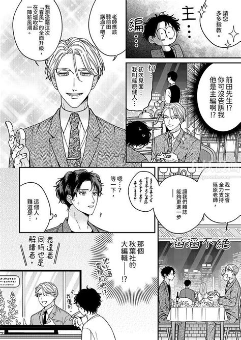 第1話 《抖s主編的禁忌指導》未删减版全集免费阅读 禁漫森林 禁漫h漫免费看