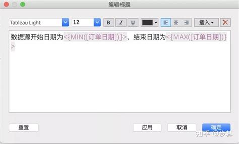 Tableau函数系列【1】 日期相关函数 知乎