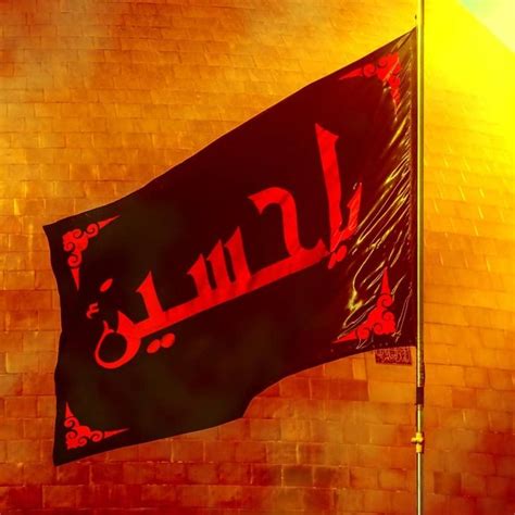 Red And Black Flag With Arabic Writing