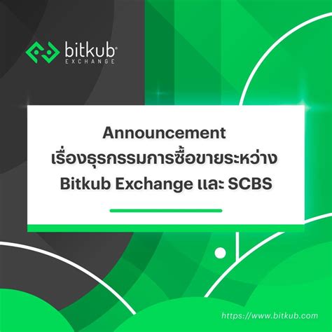 Scbx เทดีล บิทคับ อีกราย หวั่นเคลียร์ปัญหากับ ก ล ต ไม่จบ