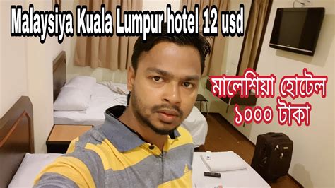 Cheapest Hotel Kuala Lumpur City Centre Klcc 12 Usd Youtube