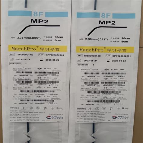 埃普特 Apt 导引导管 236mm90cm5cm 7980090014b企晟医疗