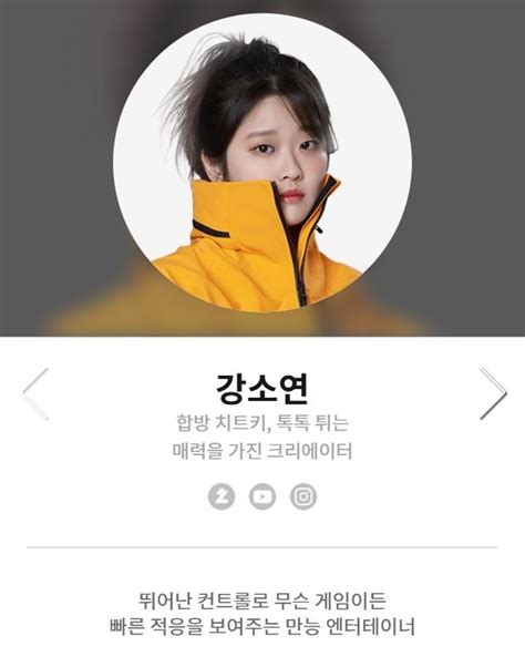 강소연 치지직 에펨코리아