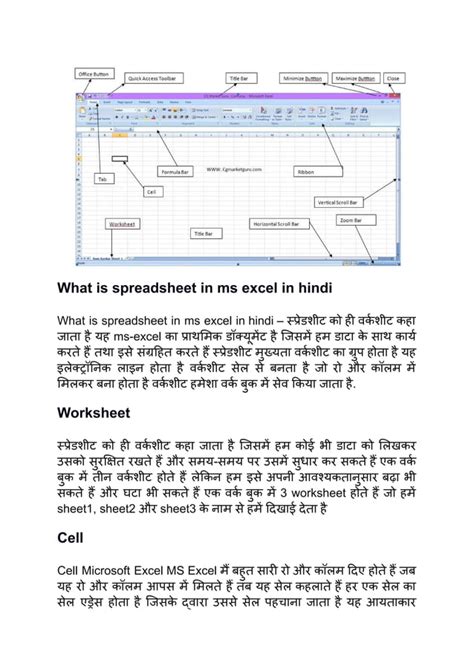 Ms Excel Notes Pdf In Hindi माइ ोसॉ ट ए सेल Pdf