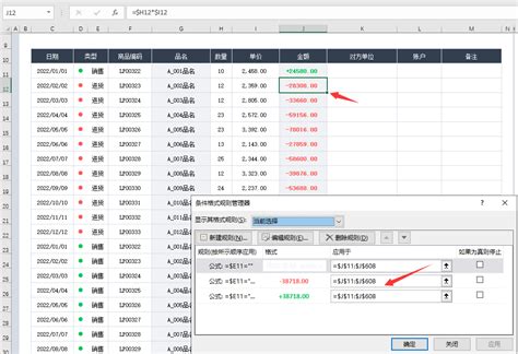 Excel单页进销存管理明细表,自动函数统算,图表展示无脑操作 正数办公 Excel单页进销存管理明细表,自动函数统算,图表展示无脑操作 正数办公