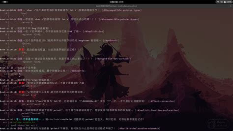 让gcc变得可爱 纸儿