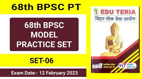 Edu Teria BPSC Practice Set | 68th BPSC PT 2023 | Set 6 | #68thbpsc - YouTube