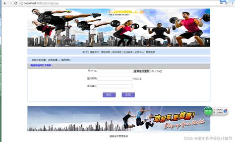 Javaweb基于jspservlet开发健身房管理系统源码论文开题报告ppt 课程设计 大作业 毕业设计基于web的健身房管理系统开题报告 Csdn博客