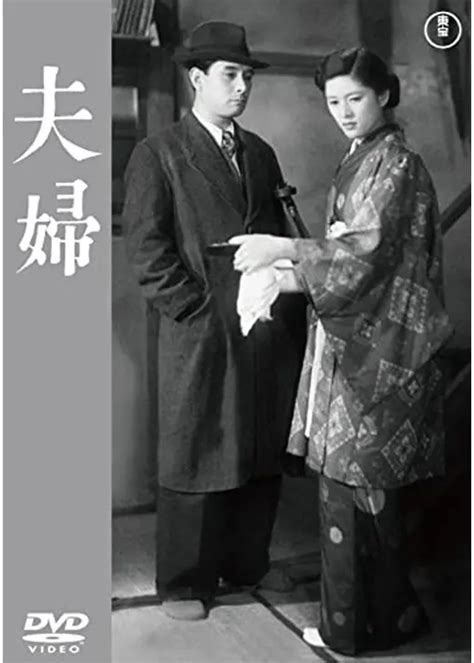 夫婦 映画情報・レビュー・評価・あらすじ Filmarks映画
