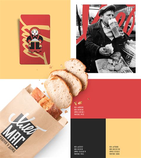 ХЛЕБ МАГ | Брендинг on Behance