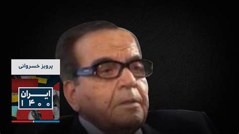 میراث ماندگار تیمسار پرویز خسروانی، بنیان‌گذار باشگاه تاج Youtube