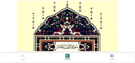 GitHub Adelpro Open Mushaf Native Open Mushaf Native Is A Modern Quran Mushaf Application