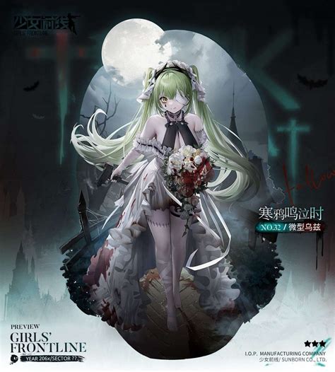 Halloween 2023 Skin 4 Uzi R Girlsfrontline