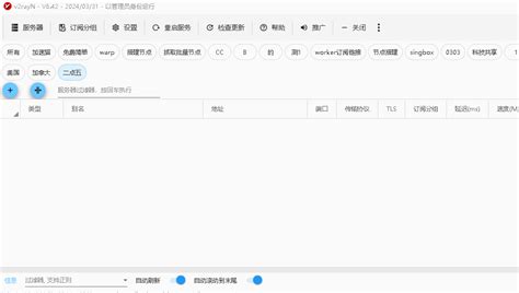 2024最新免费trojan节点教程！速度更快，更加安全！申请免费trojan、vless、vmess节点：利用 howdy 网站创建免费节点