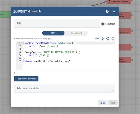 Thingsboard规则链：switch节点详解thingsboard Switch Csdn博客