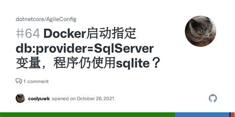 docker启动指定db provider sqlserver变量，程序仍使用sqlite？ · issue 64 · dotnetcore