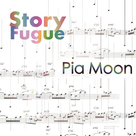 문효진 스토리 푸가 2019