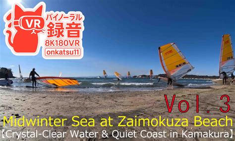 🌊 [midwinter Sea At Zaimokuza Beach — Crystal Clear Water And Quiet Coast