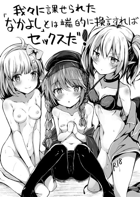 Wareware Ni Kaserareta Nakayoshi To Wa Tanteki Ni Kangen Sureba Sex Da Page 1 Nhentai