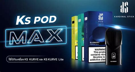 น้ำยาบุหรี่ไฟฟ้า ราคาถูก Ks Pod Max Kardinal Stick Official