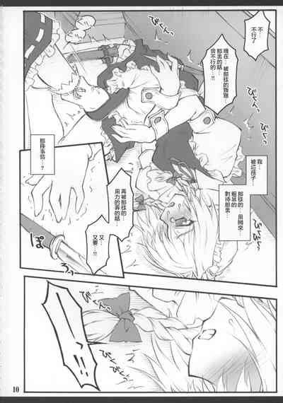 Sakuya Nhentai Hentai Doujinshi And Manga