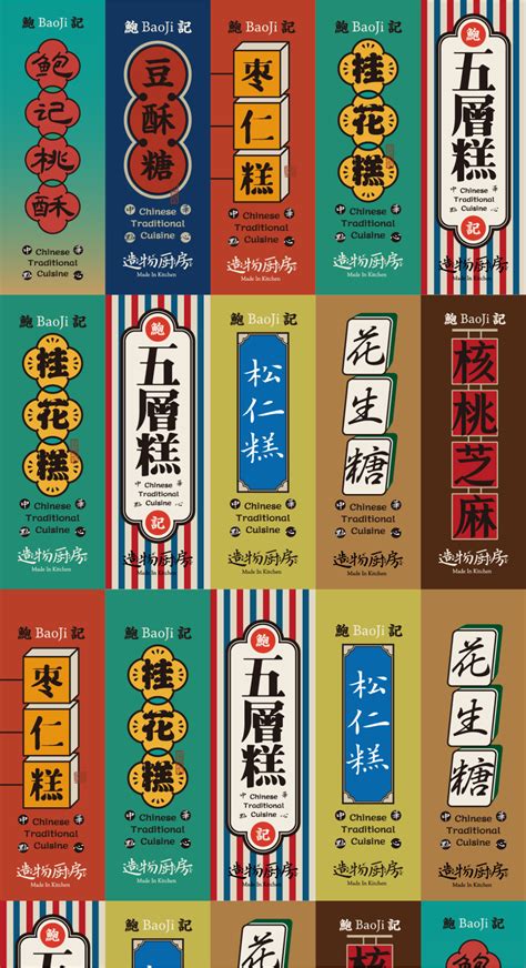 三个城市，三种味道，三款八宝盒，你选哪个？