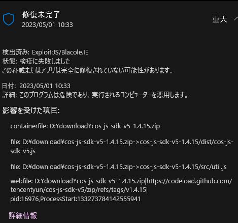 Windows Defender 再次报毒Exploit JS Blacole IE Issue tencentyun cos js sdk v GitHub