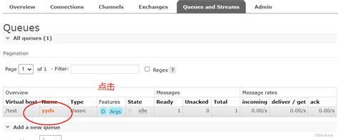 rabbitmq 网页使用消息队列 rabbitmq查看消息 csdn博客
