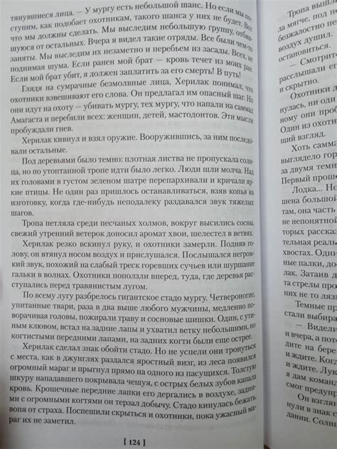Книга: К западу от Эдема. Зима в Эдеме. Возвращение в Эдем - Гарри ...
