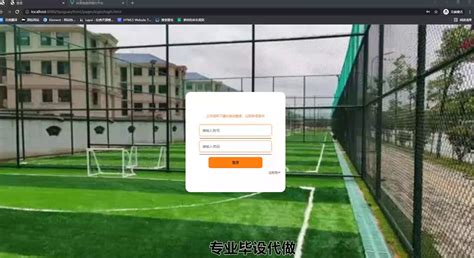 基于springboot mybatis mysql体育馆使用预约平台的设计与实现 场馆预定 数据库设计 csdn博客