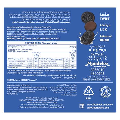 Oreo Dark Chocolate Creme Flavoured Biscuits Value Pack 12 X 355 G