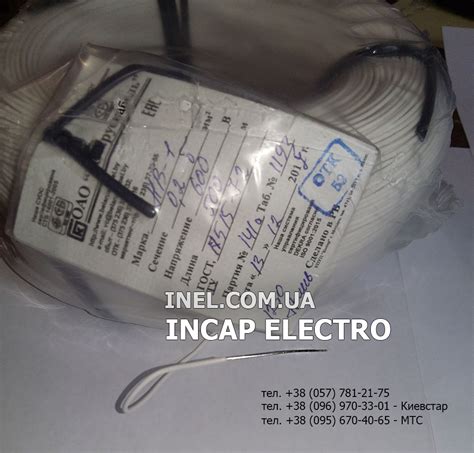 Провод НВ | INCAP ELECTRO